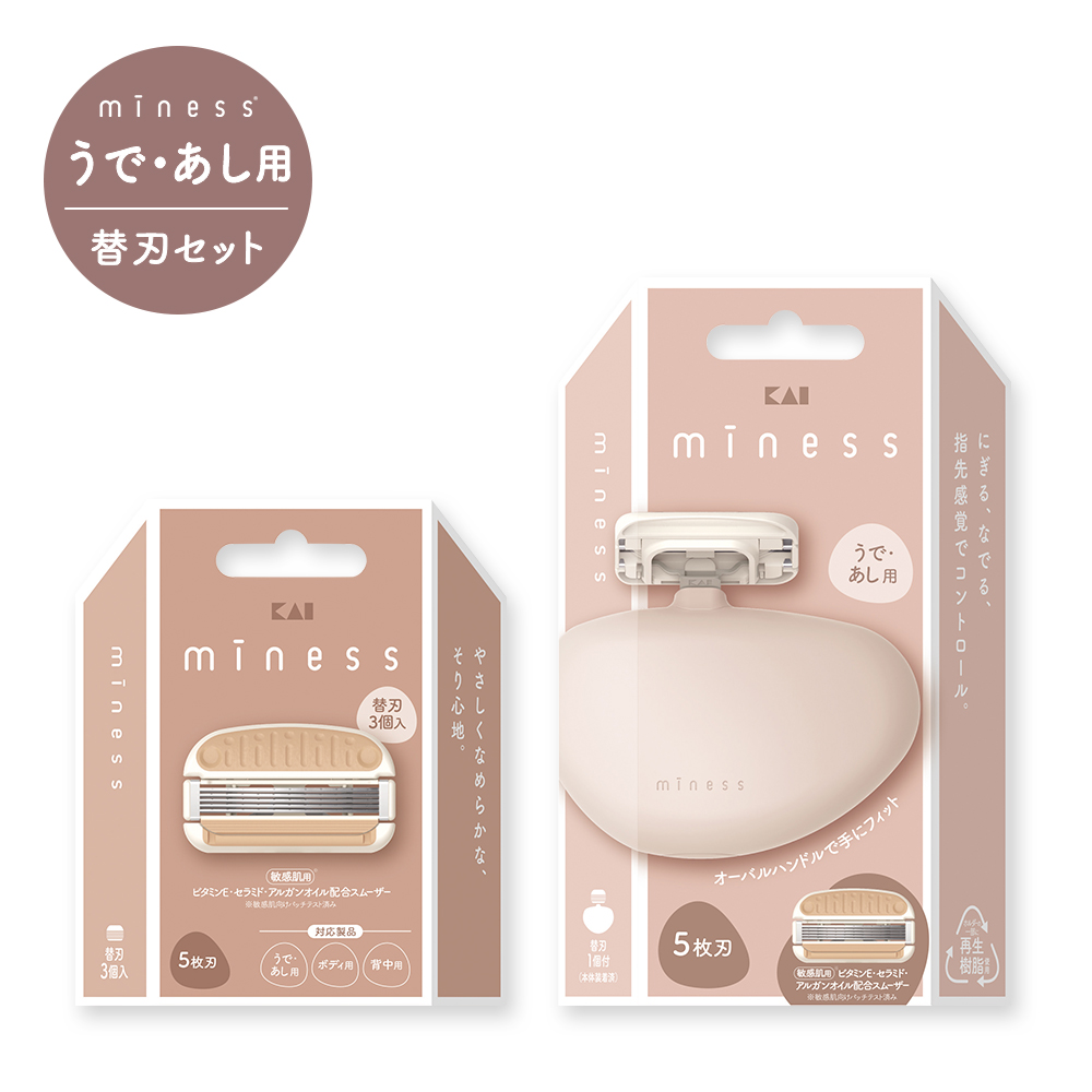 miness うで・あし用替刃セット | 貝印公式オンラインストア