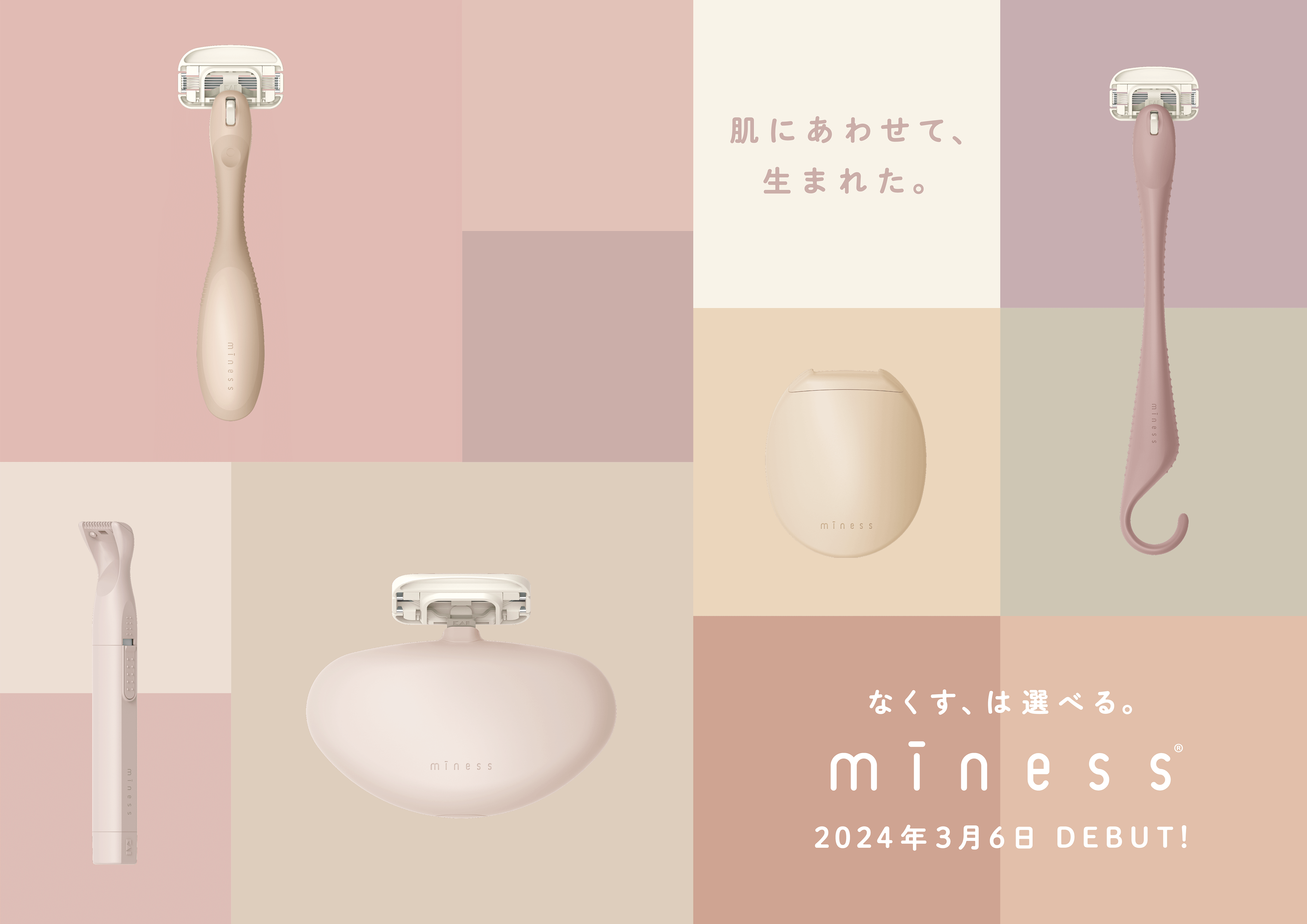 miness® 2024年3⽉6⽇ DEBUT! パーツに合わせて、ライフスタイルに合わせて。“わたし”にぴったりの選べるカミソリ、誕⽣ ...